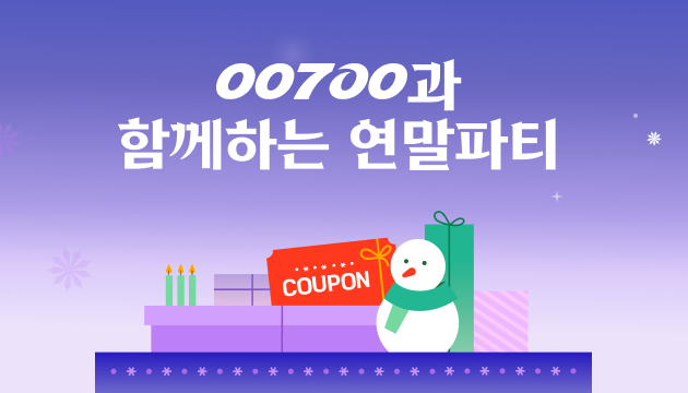 국제전화 00700